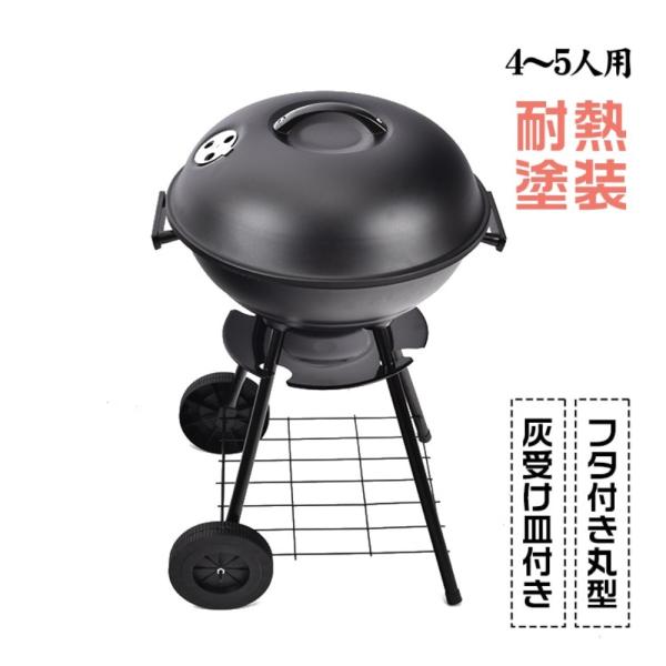 ■ワンランク上のバーベキューに！■フタをすることによりオーブンのように美味しく焼き上げることができます。■フタについた通気穴ででグリル内の温度調整も可能■燻製用チップを入れてフタをすれば燻製にも使えます。【商品内容】：バーベキューグリル【サ...