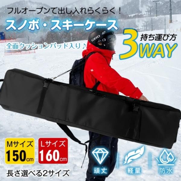 ■3通りの持ち運び方ができ、移動も車載もらくらくです。■長さ選べる2サイズ！スノボ・スキーもどっちでも使えます。■ゴーグルやグローブ等の小物類もまとめて収納できるオールインワンの収納力！■防水性・通気性に優れ、破れや裂けに強く耐久性も抜群で...