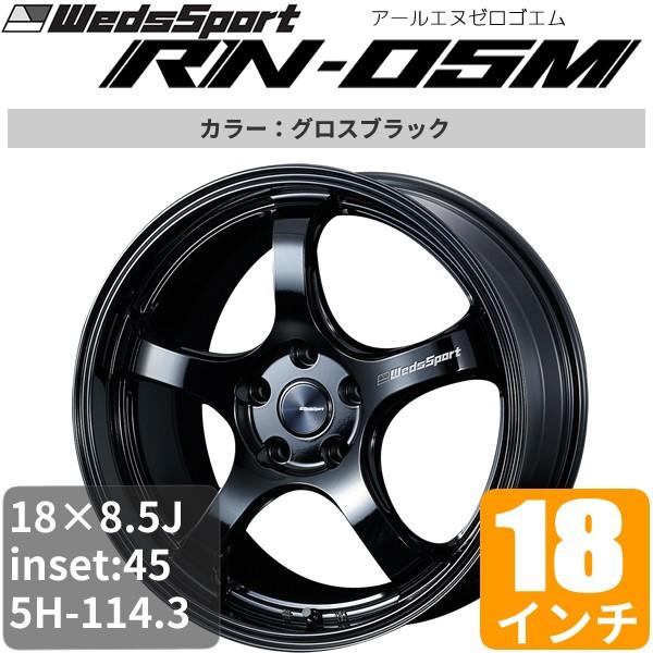 ウェッズ ウェッズスポーツ RN-05M 4本セット ホイール GT-R R33 0072763 weds ウエッズ WedsSport ...