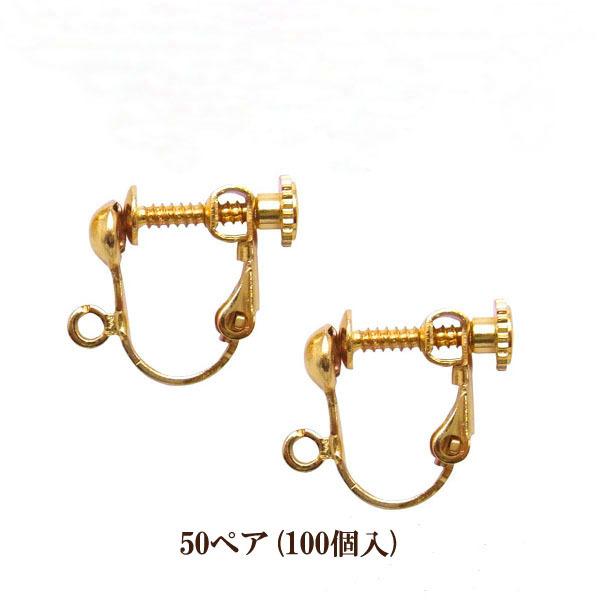 ・サイズ:全体サイズ/縦12mm 半円部分/直径4mm、丸カンの内径/約1.5mm(開閉不可)・入り数:100個定番デザインの一番人気のイヤリング金具です。ネジ部分で耳たぶの厚さに合わせて微調整できます。※流行の変化を取り入れてメッキ色を変...
