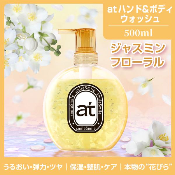 本物の花びらを贅沢に閉じ込めたボディウォッシュで、見た目の華やかさだけでなく、保湿・ツヤ・透明感を一度にかなえる。見える“花びら”あなたのバスルームで咲き誇る天然採取・本物の花びら配合【成分】水 / ラウレス硫酸Na / オレフィン(C14...
