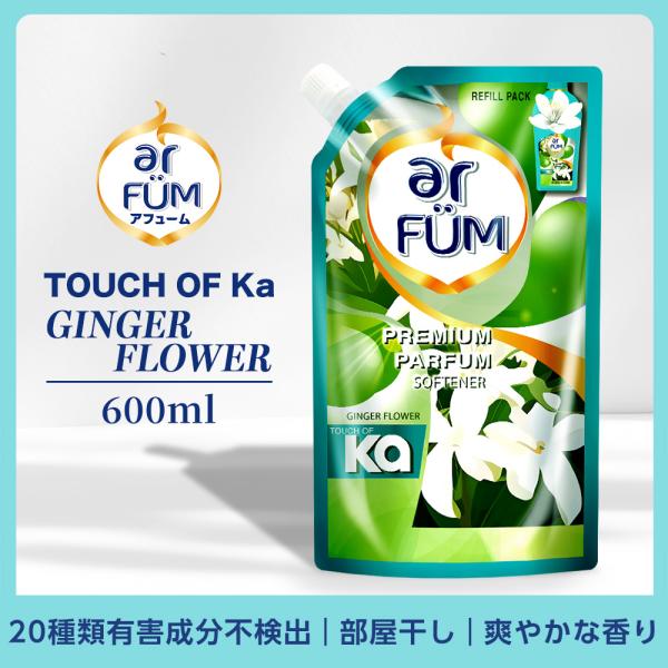 洗練されたパフューム洗剤ブランドarFUM（アフューム）世界的な高級ブランドの香りを熟知したプリンシパルパフューマーが独自にブレンド。アフュームならではの豊かな感性が生み出す特別な香りが、あなたの存在感を際立たせるプレミアム洗剤ブランドです...