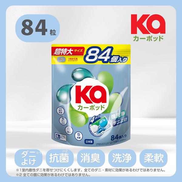 ユニークな形が目を引くボール型洗濯洗剤Kaポッド"カーポッド"『Kaポッド』は、洗浄力と抗菌力*2を集約した未来のボール洗濯洗剤。抜群の洗浄力*1、抗菌力*2、消臭*3、柔軟の４つの機能をカプセルに閉じ込めました。素早く水に溶け、溶け残りの...