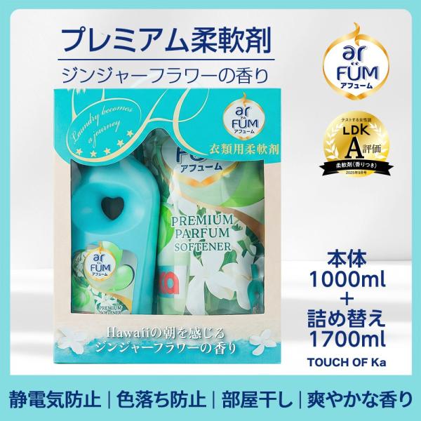 洗練されたパフューム洗剤ブランドarFUM（アフューム）世界的な高級ブランドの香りを熟知したプリンシパルパフューマーが独自にブレンド。アフュームならではの豊かな感性が生み出す特別な香りが、あなたの存在感を際立たせるプレミアム洗剤ブランドです...