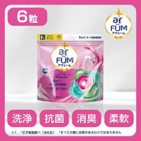 パフューマーによる特別な香り。高級なワンランク上の香りと、お花のような形が特徴的なarfum"アフューム"『アフューム』は、パフュームのような香りが特長のお花型の洗濯洗剤。洗浄力*1、抗菌力*2、消臭*3、柔軟、香りの５つの機能をカプセルに...