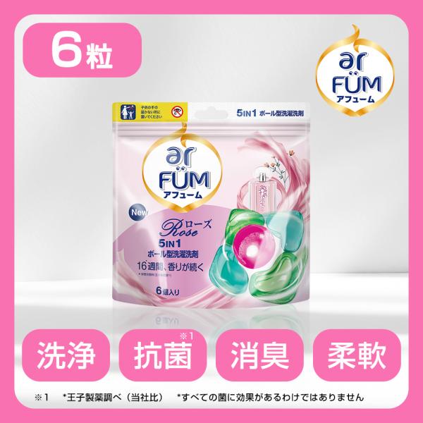 パフューマーによる特別な香り。高級なワンランク上の香りと、お花のような形が特徴的なarfum"アフューム"『アフューム』は、パフュームのような香りが特長のお花型の洗濯洗剤。洗浄力*1、抗菌力*2、消臭*3、柔軟、香りの５つの機能をカプセルに...