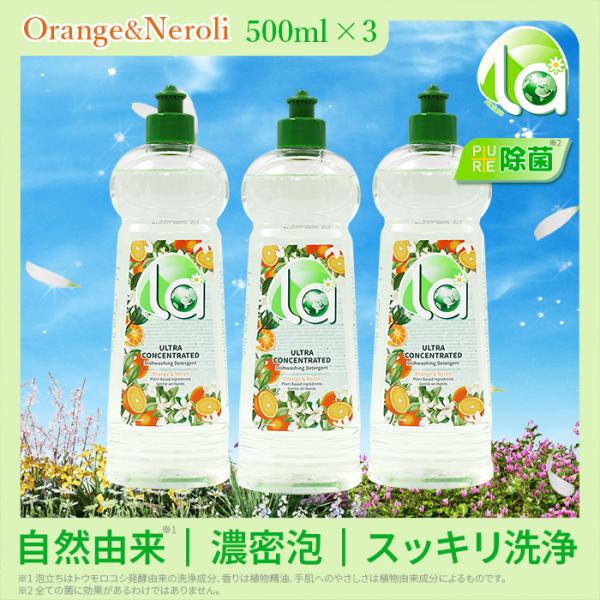 安心安全な食器用洗剤食品についても安全なlaの洗剤はゴボウや長芋など泥を落としたい食品にもご利用いただけるほか大切な家族であるペット用の食器は、犬、猫など、食器をなめるペットにも安心・安全にご利用いただけます。※トウモロコシ発酵由来のグルコ...