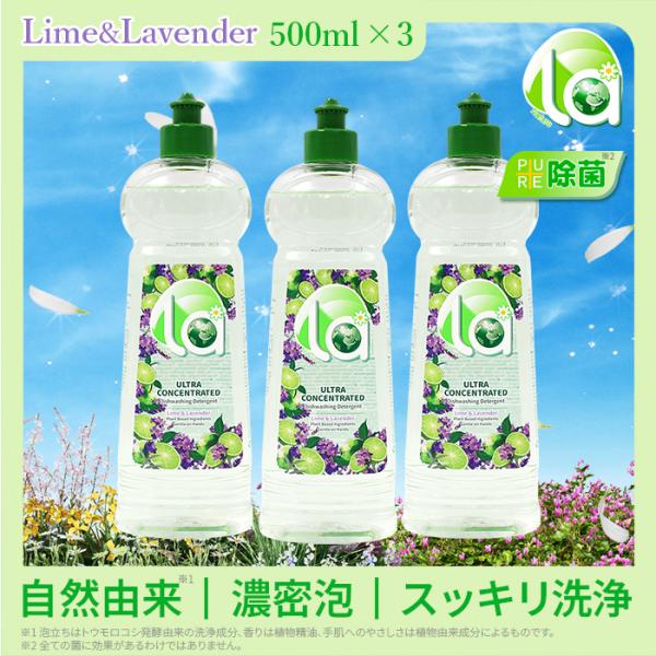 安心安全な食器用洗剤食品についても安全なlaの洗剤はゴボウや長芋など泥を落としたい食品にもご利用いただけるほか大切な家族であるペット用の食器は、犬、猫など、食器をなめるペットにも安心・安全にご利用いただけます。※トウモロコシ発酵由来のグルコ...