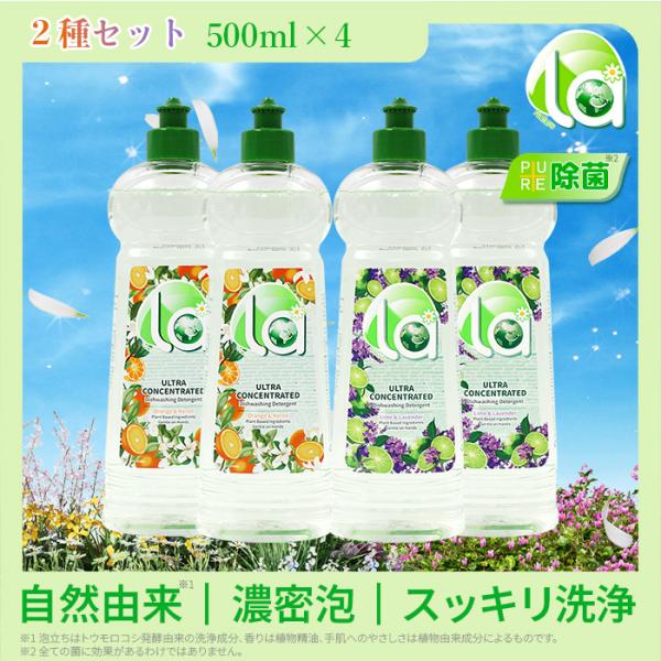 安心安全な食器用洗剤食品についても安全なiaの洗剤はゴボウや長芋など泥を落としたい食品にもご利用いただけるほか大切な家族であるペット用の食器は、犬、猫など、食器をなめるペットにも安心・安全にご利用いただけます。※トウモロコシ発酵由来のグルコ...