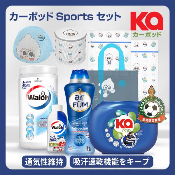 ユニークな形が目を引くボール型洗濯洗剤Kaポッド"カーポッド"『Kaポッド』は、洗浄力と抗菌力*2を集約した未来のボール洗濯洗剤。抜群の洗浄力*1、抗菌力*2、消臭*3、柔軟の４つの機能をカプセルに閉じ込めました。素早く水に溶け、溶け残りの...