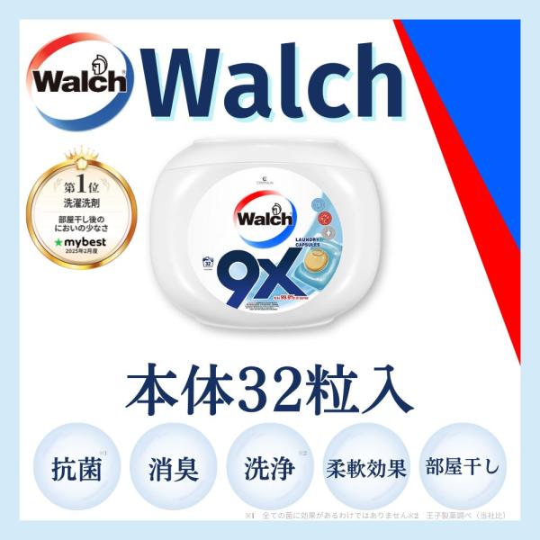 アジアを中心に展開しているブランド【walch(ウォルシュ)】中国、シンガポール販売第1位の洗剤でアジアで一番売れているボール型洗剤です。弊社グループ会社の日本法人として立ち上げており・天猫2022年W11海外ボール型洗濯洗剤Kaポッド売上...