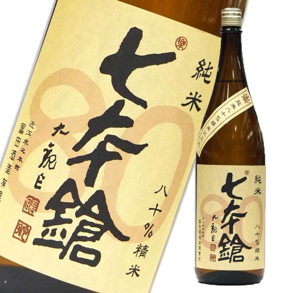 精米を80％に抑えた酒米を用い、米本来の旨みを引き出したお酒です。今や冨田酒造の看板酒となりつつある低精白の純米酒。「七本鎗」のオススメは？と問われたとき、この「80％精米純米」は外せません。低精白ならではの旨み、穀物感が感じられ、力強い酸...