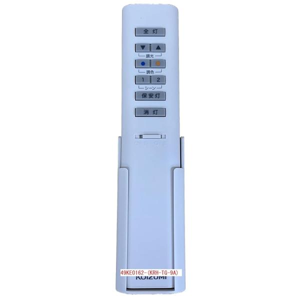 「商品情報」コイズミ用シンプルリモコン調色・調光保守部品用互換性49KE0162-(KRH-TG-9A) 【適合機種】AP47612L、AP47611L、AP47610L、AP47609L、AH47302L、AH47301L、AH43909...