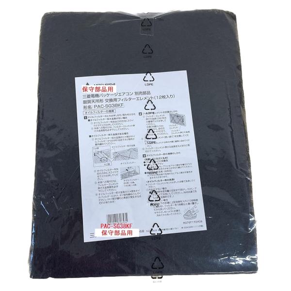 「商品情報」業務用エアコン用店舗・事務所用フィルターPAC-SG38KFサイズ、重量等は商品ページの詳細情報をご確認ください。ご購入時は適応機種、型番等をメーカーにてご確認をお願いいたします。メーカー供給状況により一部の仕様、外観（デザイン...