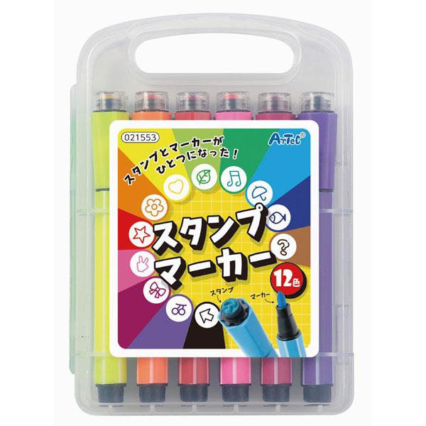 かわいいスタンプとマーカーで絵を描こう！スタンプ付きのマーカーセットです。スタンプとマーカーがひとつになった商品です。全12色。マーカー　スタンプ　スタンプペン　スタンプマーカー　ペン　筆記用具　文具　12色　製作　クラフト　子ども　大人　...