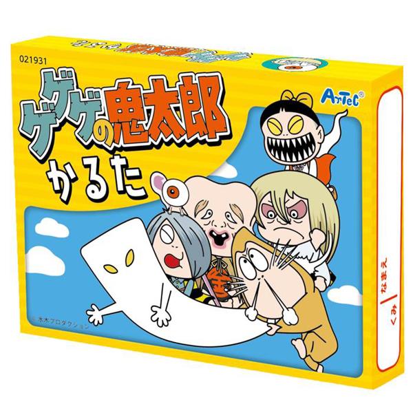 楽しい妖怪が満載のゲゲゲの鬼太郎かるた！ゲゲゲの鬼太郎のかるたです。取り札×45、読み札×45、予備×6（取り札・読み札各3）※ポスト投函配達発送です(ゆうパケット、ネコポス等) ※代金引換及び日時指定はできません。※注文数量によっては宅配...