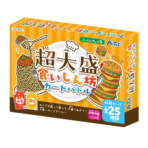 いっぱい食べたら勝ち！大食いバトル！料理カード×注文カードでオーダーする料理の量を調整出来る！たくさん食べたら勝ちの食いしん坊レースと逆に食べ過ぎておなか一杯になったら負けの我慢比べレースの2種類のルールで遊べます。セット内容点数台紙×1、...