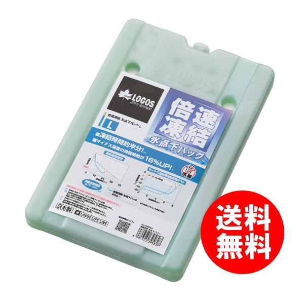 従来の氷点下パック-16℃の約半分の時間で凍結完了！-16℃の表面温度を長時間持続する人気商品「氷点下パック」がバージョンアップ。食べ物や飲み物はもちろん、冷凍食品やアイスクリームまで保存できる。●保冷能力8倍（一般保冷剤に比べ）●魚も凍る...