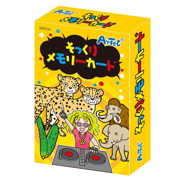 少し変わった新感覚の神経衰弱が楽しめるカードゲームです。カードを裏向きにして混ぜて、2枚ずつめくって同じ絵柄がそろったらカードがもらえます。えびとザリガニなど、見た目がそっくりのカードがあるので、揃ったと思ったら違っていたという間違いには要...