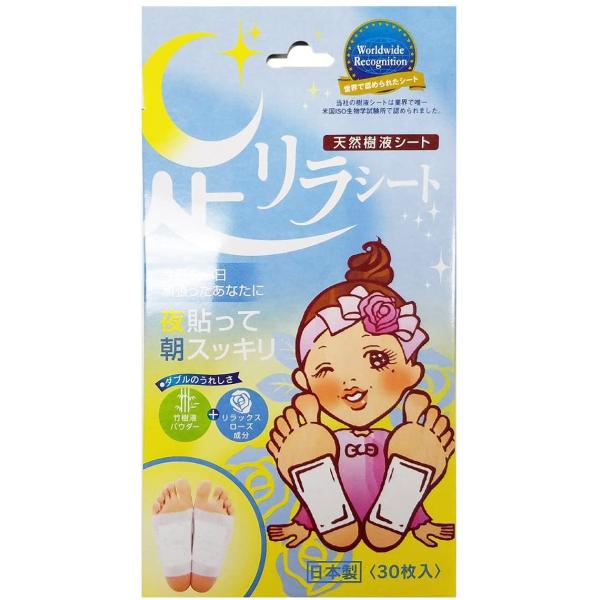 送料無料でお得にご提供する為、パッケージを折り畳んで中身と一緒にPP袋に入れて封筒にて発送させて頂きます華やぐような甘く優雅なバラの香りで上品でリラックスした気分に。うるうるつやつや肌に憧れている人に寝る前にペタッと足の裏に貼れば、竹樹液パ...