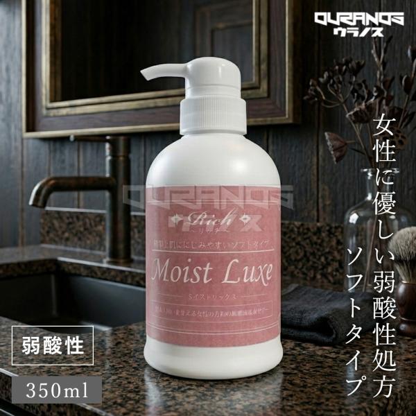 使いやすいポンプ式で、女性に優しい弱酸性処方。乳酸、ヒアルロン酸を配合し、潤い不足で悩む女性のために研究・開発されました。ソフトタイプは、従来のモイストリュクスよりもヒアルロン酸を多量に配合し、しっとり感を引き出しています。急性毒性試験済み...