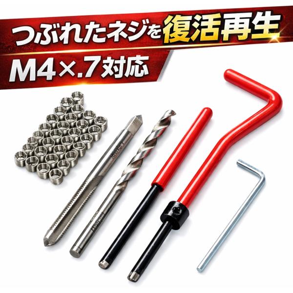 ■特長つぶれたメネジの修正に使用するネジ山修正キットです。損傷前と同じサイズで、より強度の高いメネジを再生できます。ドリルまで附属していますので、必要なものはすべてが揃ったキットです。※下穴加工用の電気(またはエアー)ドリルや、タップハンド...