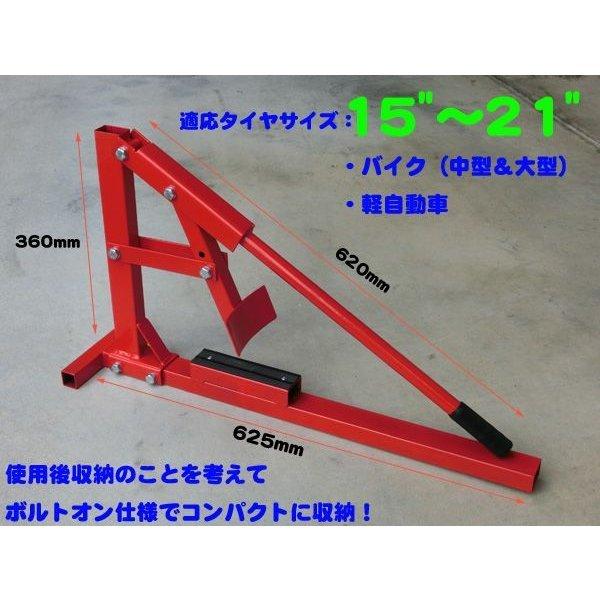 手動ビードブレーカー 15〜21インチ対応 テコの原理で固いタイヤもラクに外せる長いハンドル設計により、テコの原理で少ない力でも簡単にビード落としが可能。先端の大型爪がホイールとタイヤの隙間にしっかり入り込み、固着したビードもスムーズに外せ...