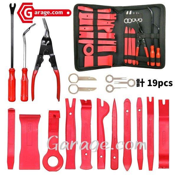 自動車の内張り外しやクリップの取りはずし、インパネのクラスタはずし、サイドモール類などの脱着に便利です。これだけ種類あれば様々な状況に対処出来ます。■商品仕様・材質：ナイロン＆スチール・セット数：19pc入り■ご注意（免責）必ずお読み下さい...