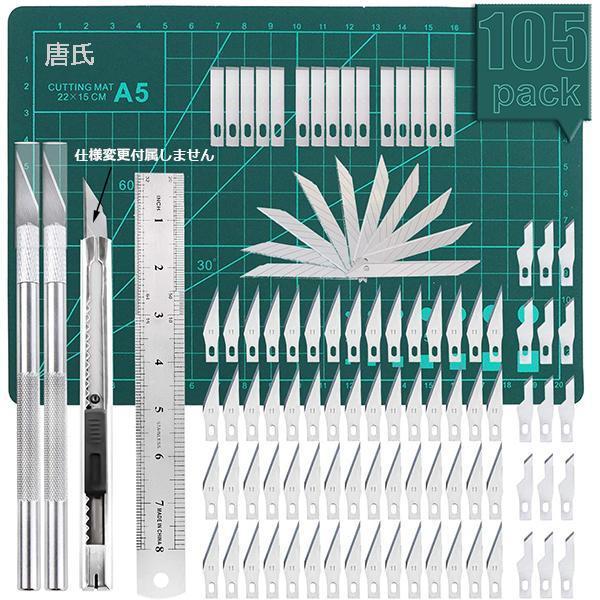ホビー用のナイフセット　DIYから子供の自由工作までこなせる！切り絵や消しゴムはんこなどの製作、アートワークや切り絵等の繊細な切り抜き作業に最適です。製品説明幅広い用途：ナイフキットはよりフィットします。木材、段ボール、紙、プラスチック、布...