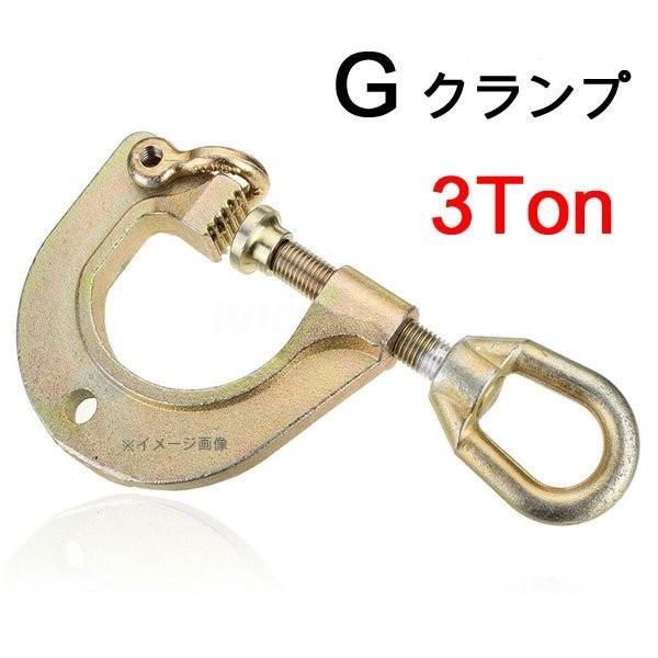 ■商品仕様・使用荷重 ： 3ton/ 横0.5Ton　・材質 ： 鍛造合金鋼・重量 ： 約3kg※メーカー在庫品のため、若干サビがある場合があります。