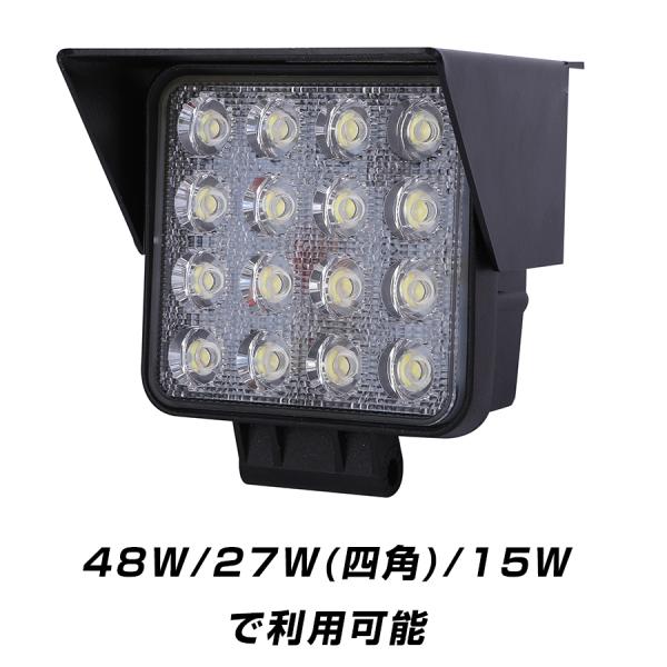 48W・27W・15W作業灯に装着可能な防雪・調光ガードです。別売りのイエローレンズ・作業灯ガードと組合わせてのご使用頂く事も可能です。商品内容ガード本体固定用ネジ２個