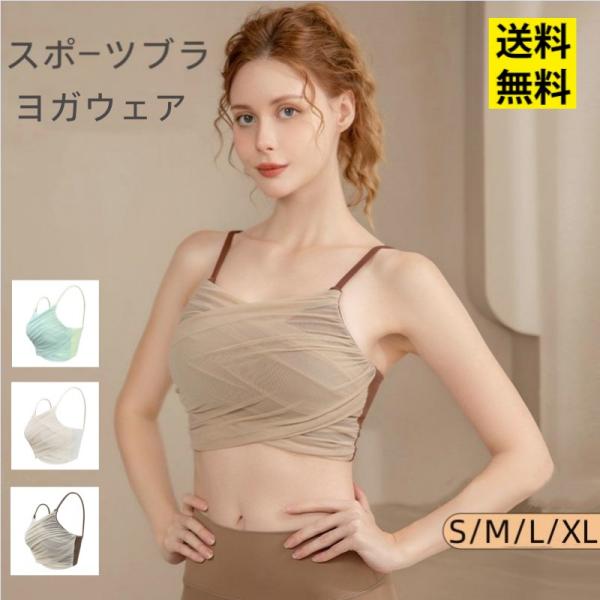 ■商品名スポーツブラ1点■カラーオフホワイトブラウングリーン■サイズS：着丈30cm バスト66cm アンダー54cmM：着丈31cm バスト70cm アンダー58cmL：着丈32cm バスト74cm アンダー62cmXL：着丈33cm バ...
