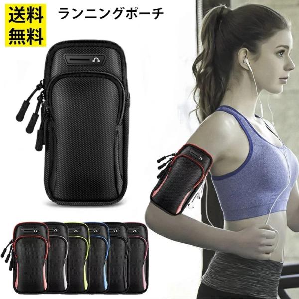 ■商品名アームポーチ 大容量 2層ケース ランニングケース アームバンド ケース スマホ■おすすめポイント2層ケースでスマホ画面への傷つけ防止防水かつ通気性の良い素材イヤホン穴付き調節できるバンド■サイズ18cm x 9.5cm