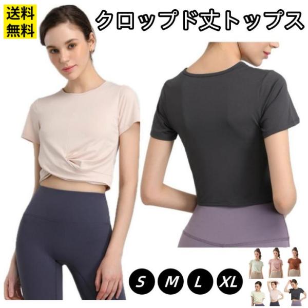 ■商品名スポーツトップス■カラーペールグリーン、ダスティピンク、ブラウン、ライトグリーン、シェルピンク、チャコール■素材ポリエステル 90％、ポリウレタン 10%■特徴・クルーネック柔らかい印象を与えてくれるクルーネック・セットインスリーブ...