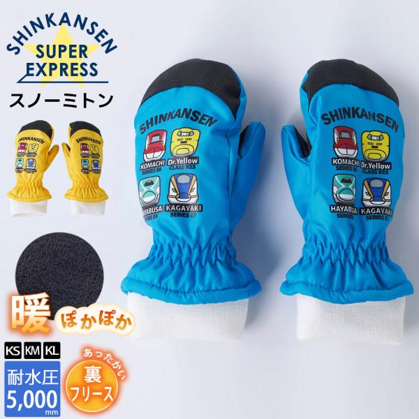 【おすすめポイント】・耐水圧5,000mmなので、雪が降るゲレンデでも安心・はっ水素材/防水フィルム/中綿素材/フリース素材の防寒・防水に優れた４層構造 ・手のひらは滑りにくい合皮素材・紛失防止のジョイントパーツ付き・内側はフリース素材で暖...