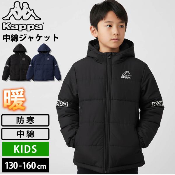 ■デザイン衿が高くフード付きのため首元もしっかり防寒、ほど良いボリュームの中綿ジャケットです。裾はドローコードで調節可能。サッカーや野球、テニスなど、運動や部活でも大活躍する事間違いなし！長く使えて日常使いだけでなくスポーツ観戦、アウトドア...