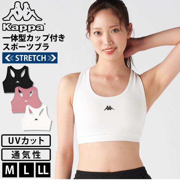 ■デザイン一枚でも着用出来る生地の厚みのある、スポーツブラトップです。カップ付きなので、別でカップを用意する必要がありません。また紫外線遮蔽率90％以上で、日差しから肌を守ります。Tシャツとのレイヤードスタイルやレギンスとやハーフパンツとの...