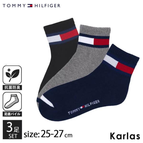 ■デザイン大人気ブランドTOMMY HILFIGERの3Pくつしたが新登場！足底はクッション性の高いパイル編みが採用された機能性の高い靴下で、抗菌消臭加工仕様なので靴を脱ぐシーンでも安心して着用いただけます。シンプルなワンポイントデザインな...