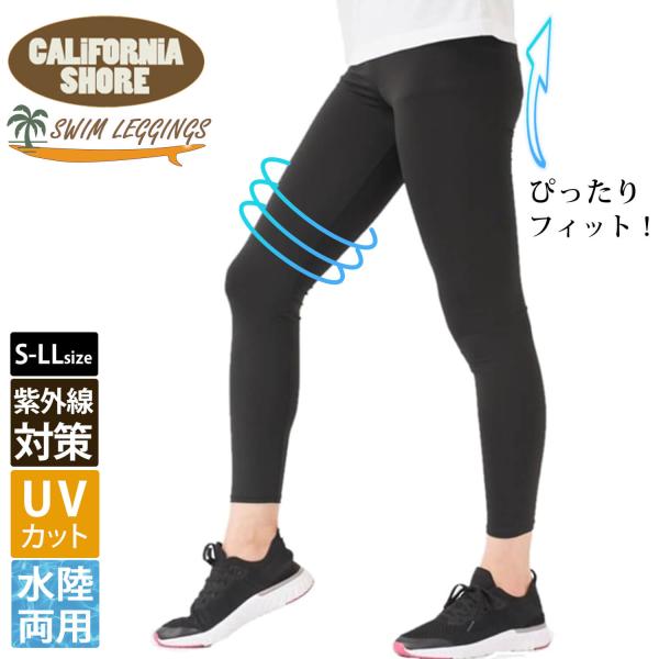 水辺でも街中でも映えるカジュアルスタイル。カリフォルニアの自由な空気感をまとう1本で、アクティブな日常をもっと楽しく。■素材軽くしなやかに伸びる2WAYストレッチ素材（ポリエステル86％、ポリウレタン14％）を採用。しっかりとした生地感で透...