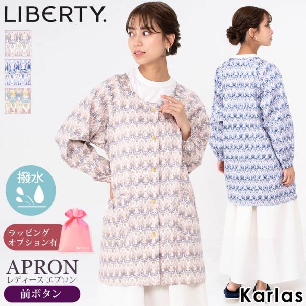 (毎日の家事に使いやすいエプロン/クリスマスギフトにもおすすめ/ラッピング無料対応)・前ボタンタイプ・便利な大口ポケット２つ両側に付いている2つポケットは、深さがあるので、家事アイテムやスマホなどを入れるのに重宝します。サイドポケットは目立...