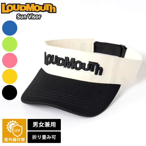 ■配色バイザー｜どんなコーデにも合わせやすい定番アイテムLOUDMOUTHの配色サンバイザーは、異素材の組み合わせが特徴的なスポーティーなデザイン。軽量で持ち運びしやすく、コンパクトに収納できる仕様で、プレー時の快適さを追求したゴルフアイテ...