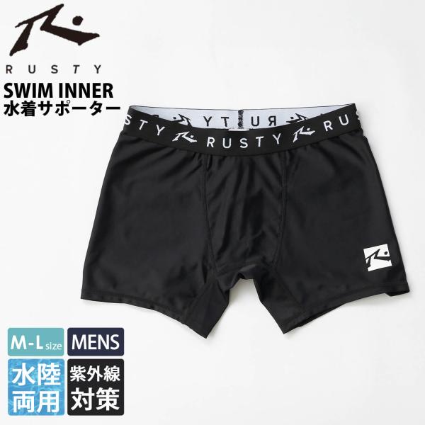 ■スイムウェアの快適さをアップ！RUSTYのスイムインナーショーツ サーフブランドRUSTYから、スイムウェアの快適さを追求したスイムインナーショーツが登場！マリンスポーツやアクティブシーンで大活躍します。■素材      動きやすい伸縮素...