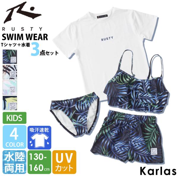 キッズガールズのアロハ柄の大人気上下セット水着。ラッシュガードとして最適な吸汗速乾・紫外線カット機能付きTC天竺Tシャツとマイクロツイルトランクス、ビキニ上下セットはお買い得！サーフィンやボディーボード海水浴、プール、フェス等のレジャーシー...