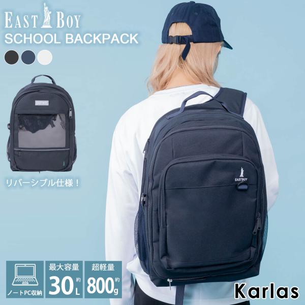 ■豊富なポケットで、最高の使い勝手を実現したスクールリュックです。チェストベルトは可動式で身長に合ショルダーベルトが適正位置からズレたり、背中から離れる事を防ぎます。通学・通勤にもおすすめなA4サイズが入る大容量バッグです！男女問わずユニセ...