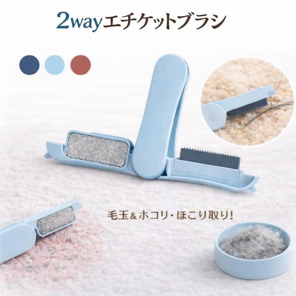 衣類に付いたペットの毛や髪の毛、さらにほこりもこれ1本でスッキリ！折りたたみ式エチケットブラシは、その使い勝手の良さで人気のアイテムです。繰り返し使えるので経済的で、重宝すること間違いなしです！この脱毛ブラシはコンパクトなサイズで、カバンや...