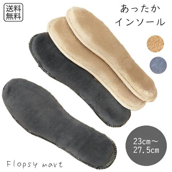 ふんわりとした暖かさが特徴のふんわりインソール。寒い季節には靴やブーツの中に入れて履くと、外気の冷たさからしっかりと守ってくれる頼れるアイテムです。冷え性の方や底冷えが気になる方にもおすすめです。軽量で衝撃吸収性に優れているので、快適な歩行...