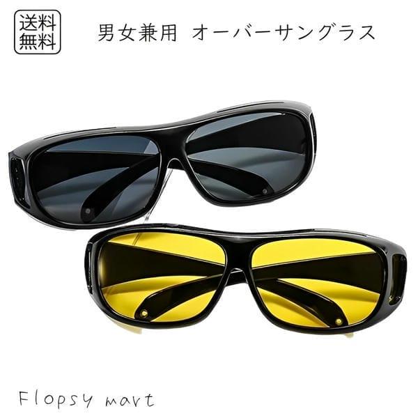 紫外線対策はもちろん、眩しいライトなどの光を軽減してくれる優れもの。イエローレンズは特に夜間のドライブやアウトドアでの使用に最適で、保護レベルを高めてくれます。フファッション性も妥協せず、顔の印象を引き立てるデザインで、男女問わず幅広いユー...