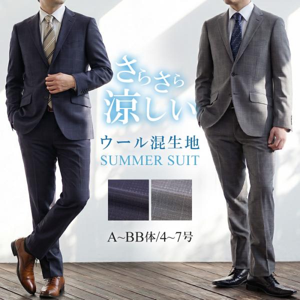 商品名スーツ メンズ ウール混 春夏スーツ サマースーツ 涼しい メッシュ調 通気性 軽い ストレッチ ビジネススーツ スリム 2つボタン シングルスーツ 夏用スーツ 春夏 クールビズシーズン春夏サイズA4 A5 A6 A7 AB4 AB5...