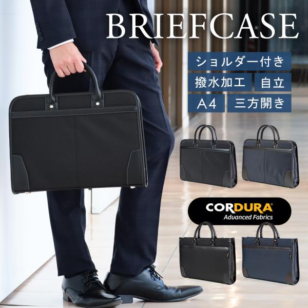 商品名ビジネスバッグ メンズ ブリーフケース 就活バッグ コーデュラ CORDURA A4 ショルダーバッグ 撥水 リクルート バッグ 斜めがけ 鞄 カバン 仕事用 通勤バッグ 出張 ブラック 黒 ネイビー 紺サイズ【A】W41cm×H29...