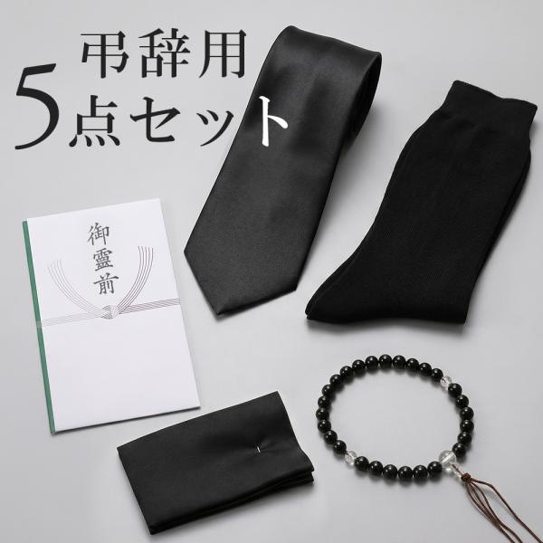 商品名ネクタイ 黒 葬式 撥水加工 黒ネクタイ 無地 礼装 ブラックネクタイ フォーマルネクタイ レギュラー幅 メンズ ブラックフォーマル 冠婚葬祭 通夜 葬儀 法事サイズネクタイ：大剣幅 8.5cm　全長 145cmセット内容御念珠　ネク...